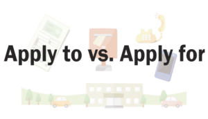 「apply to」と「apply for」の違い | えいごのこと